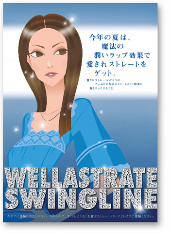 WELLASTRATE SWEINGLINE: YASUYOSHI OHTAKI BLOG